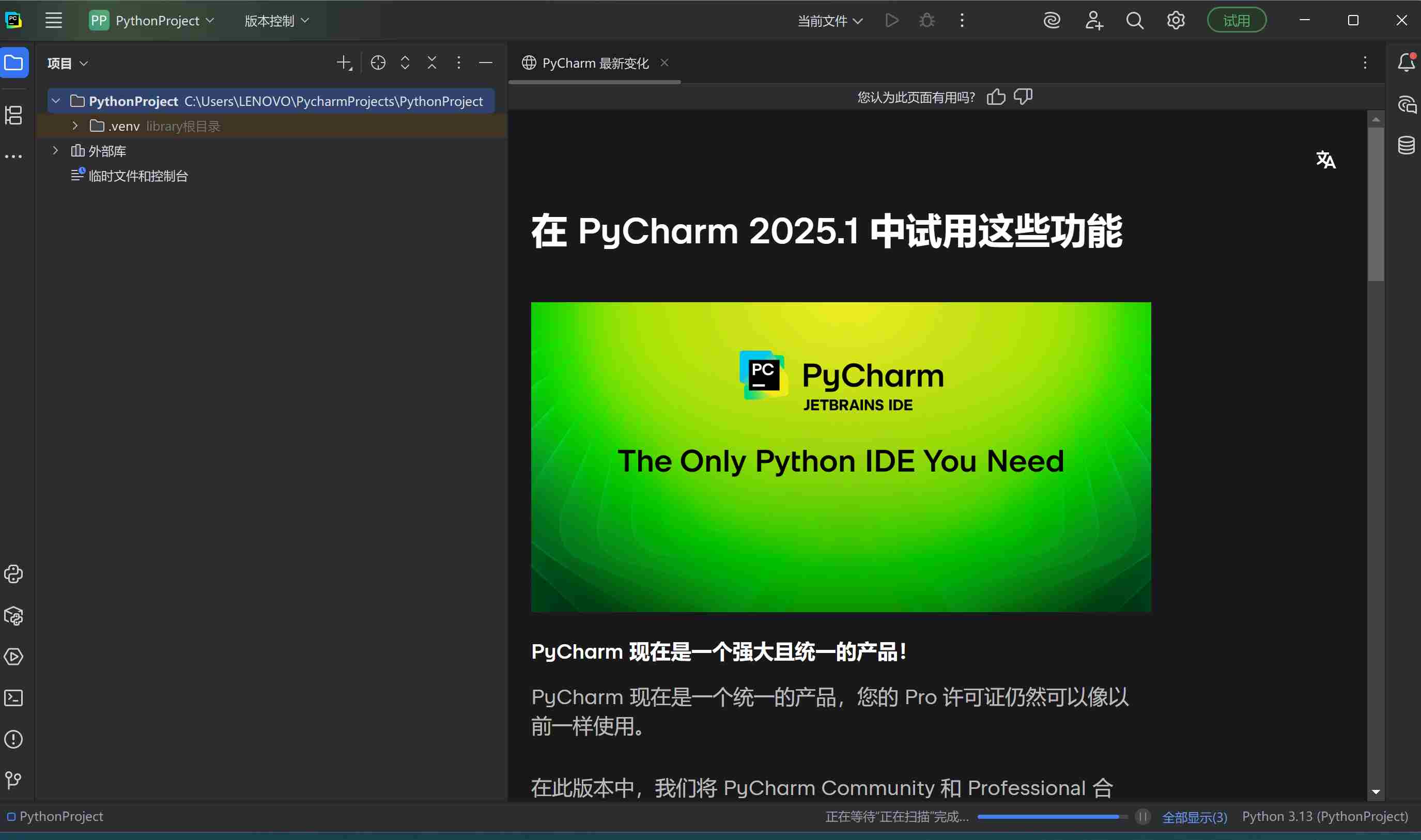 2025_03_Win11安装Pycharm_win11 安装pycharm2025 配置环境-CSDN博客