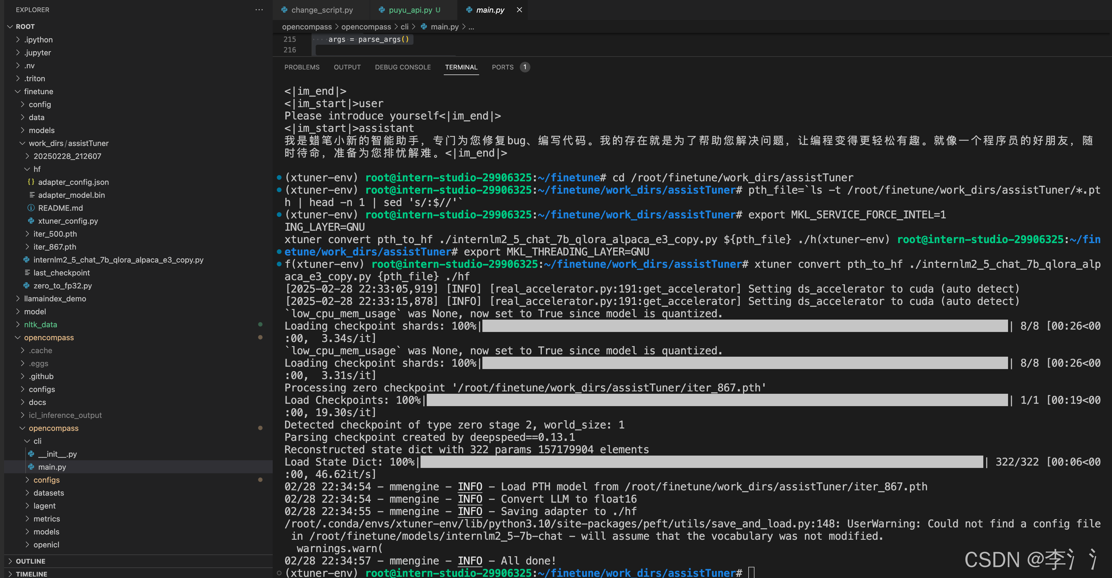 【书生大模型训练营-基础岛】XTuner 微调实践-CSDN博客
