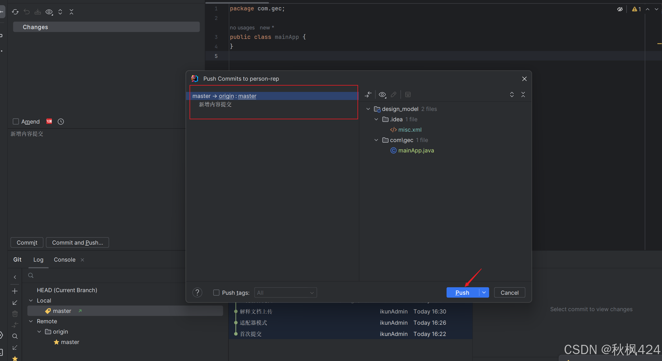 idea || vscode 配置 gitee 远程仓库_vscode配置远程仓库-CSDN博客