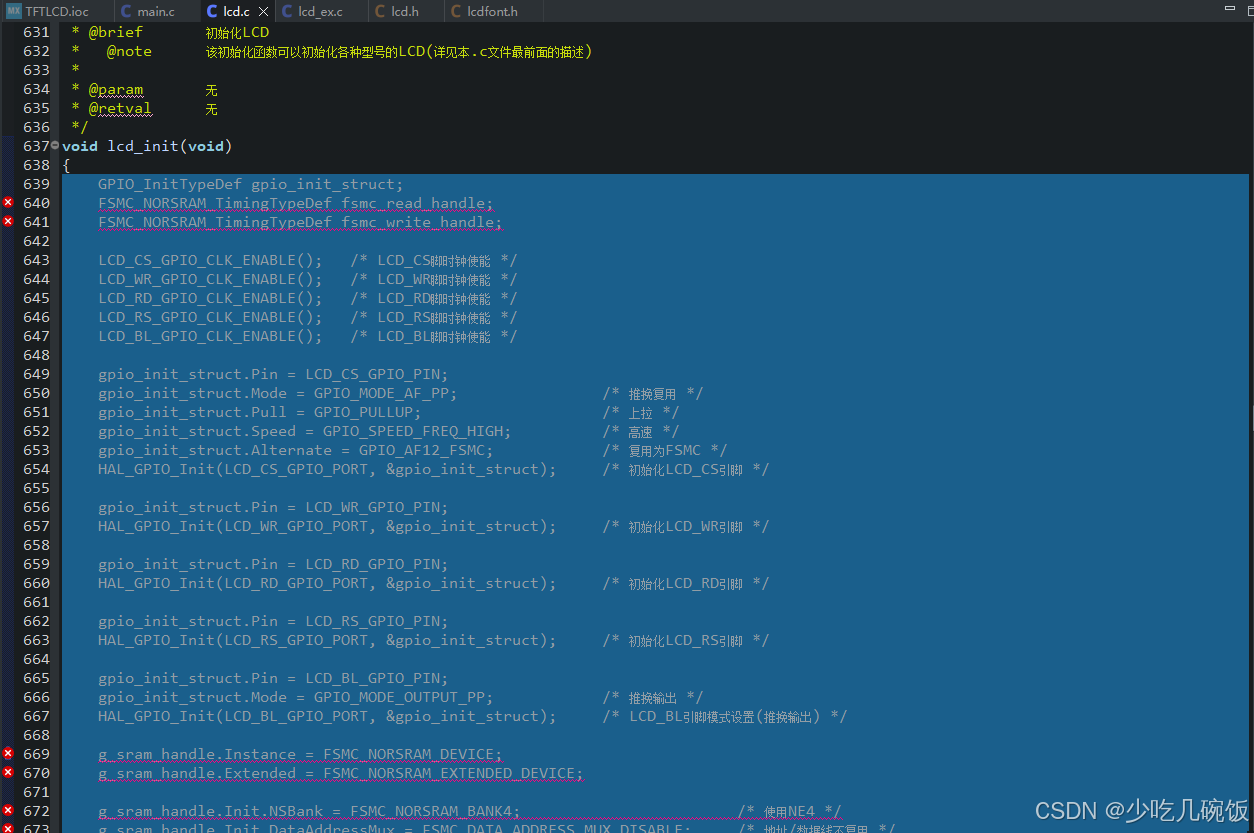 [教程] STM32 移植正点原子LCD驱动程序(HAL库)-CSDN博客