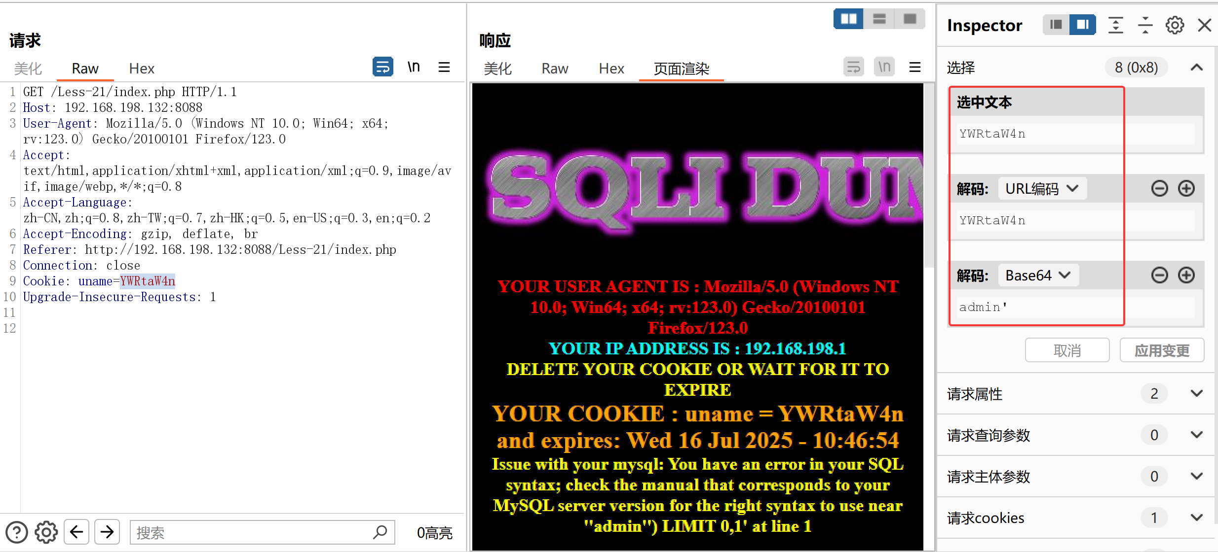 sqli-labs靶场通关笔记：第20-22关 Cookie注入_mssql sqli labs 20-CSDN博客