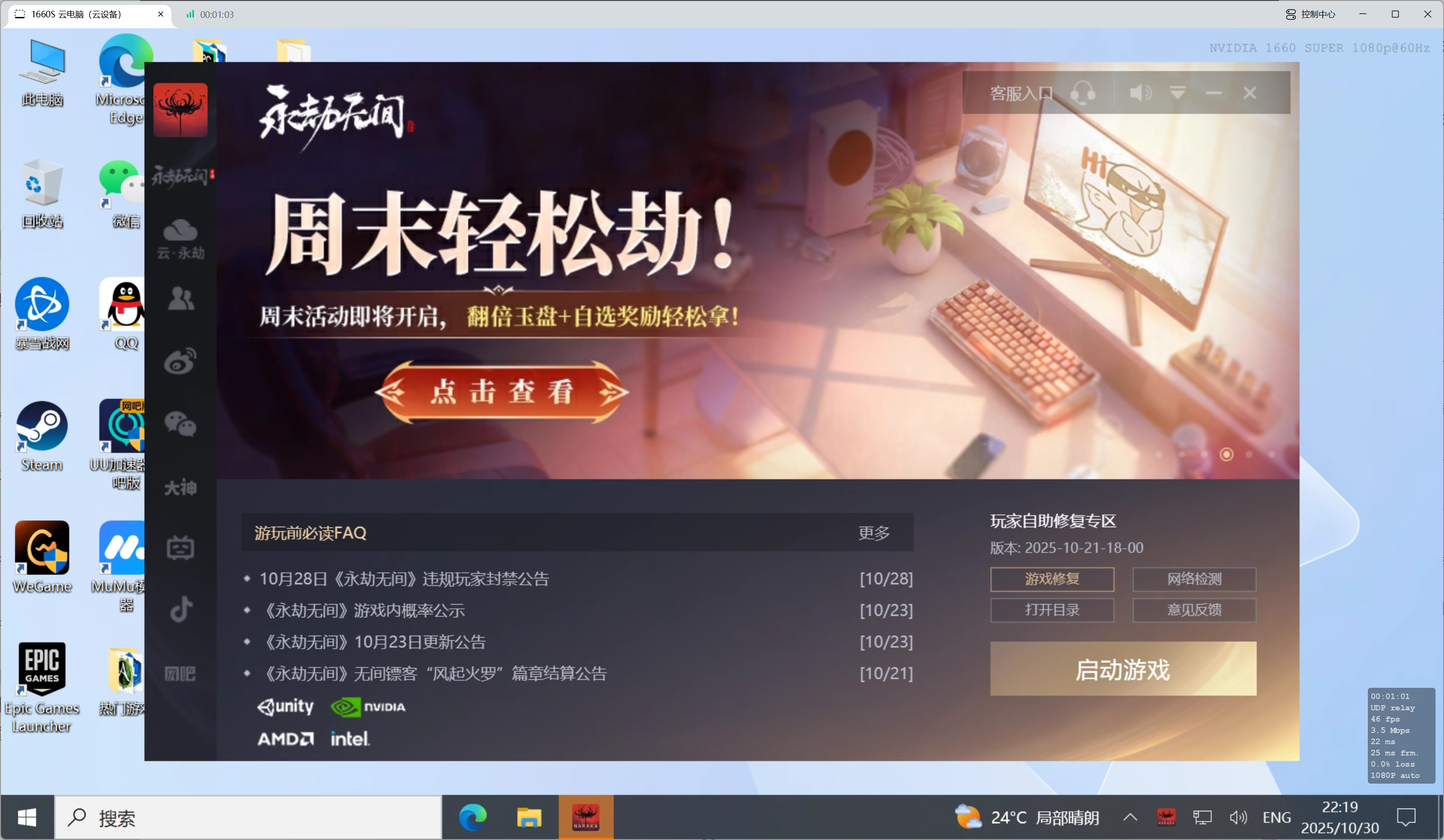 UU远程云游戏：让你的旧设备秒变游戏神器_uu云电脑-CSDN博客