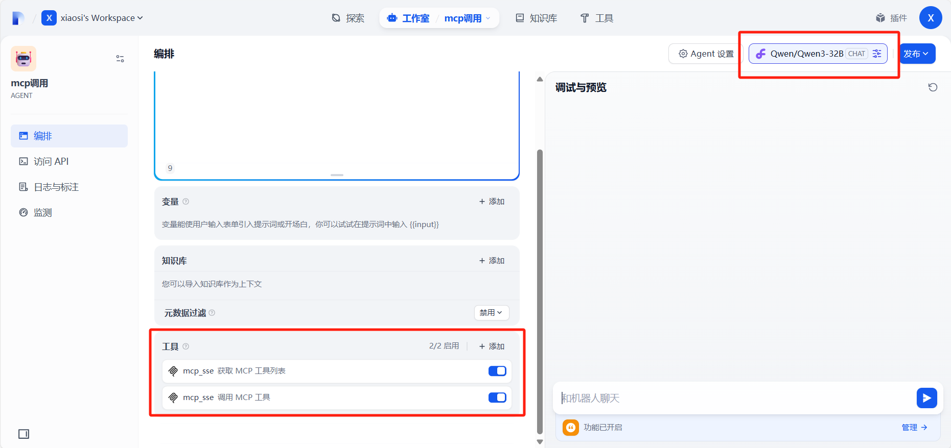 dify通过sse使用自己java开发的mcp server_java 开发mcp server-CSDN博客