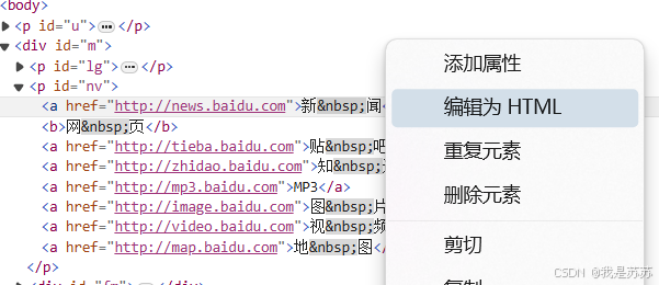 Web开发：浏览器F12开发者工具使用小结_浏览器f12控制台怎么用-CSDN博客