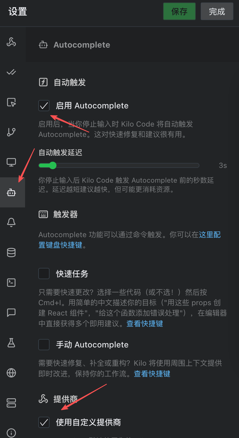 Qoder / VSCode / Cursor 大模型 插件扩展 Kilo Code 配置_qoder vscode-CSDN博客