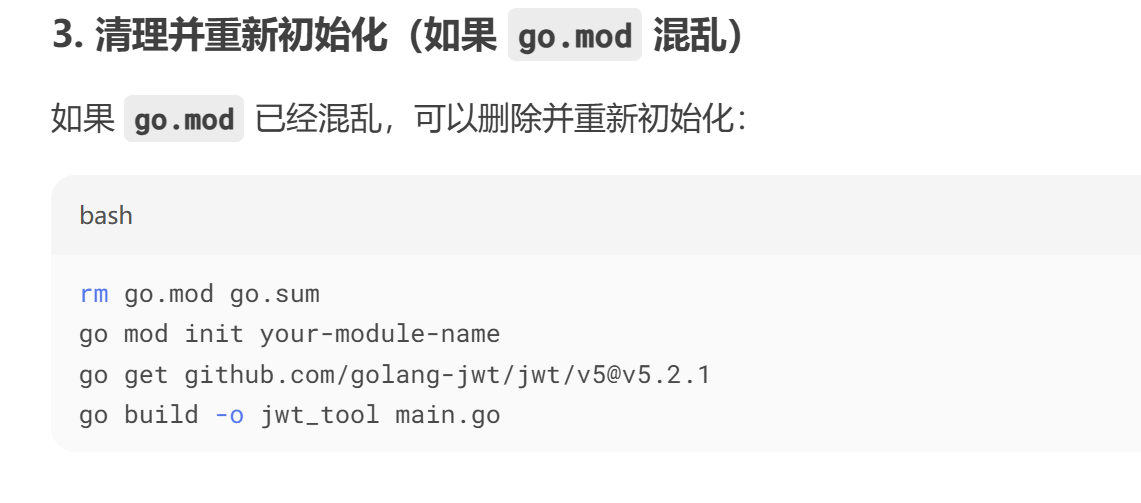 JWT-Brute-Force-Tool ubuntu系统安装问题解决-CSDN博客