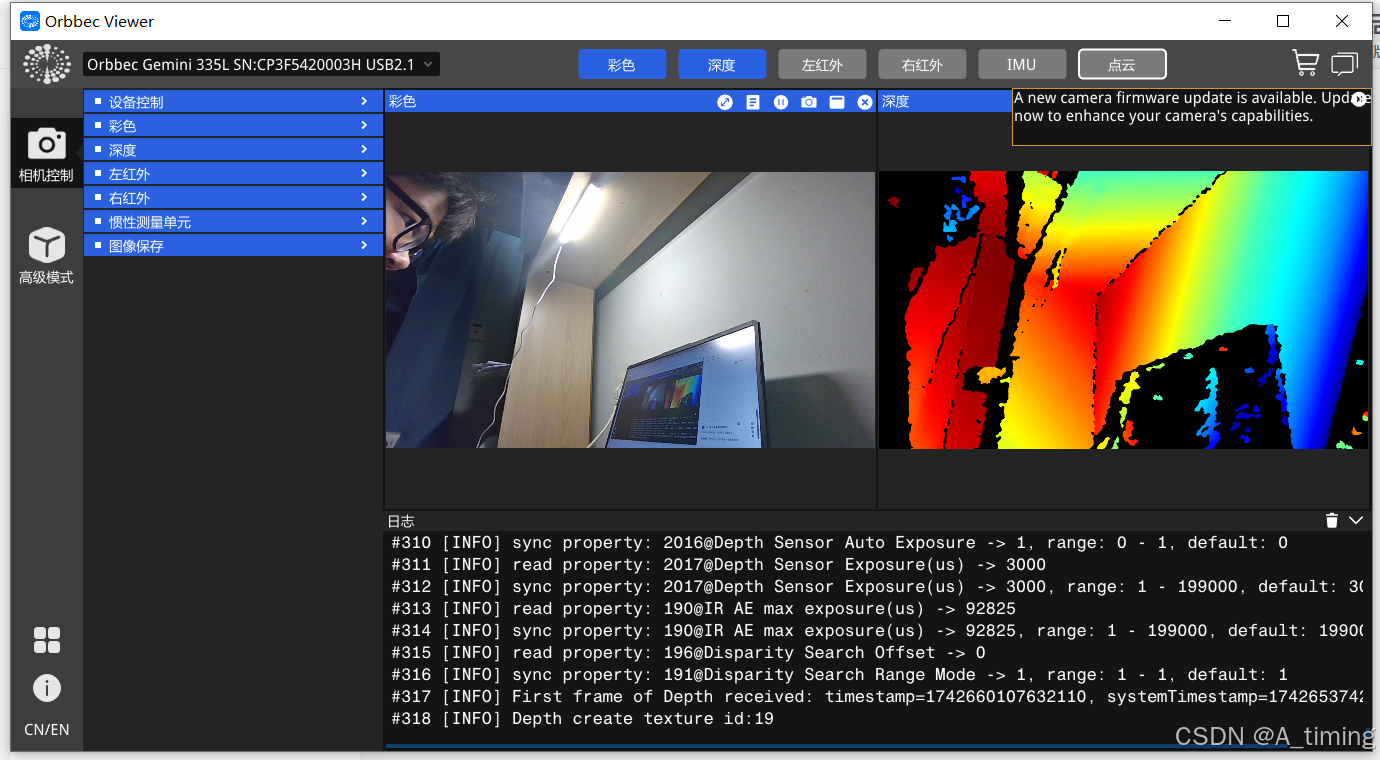 奥比中光windows配置流程（小白专用)_奥比中光sdk-CSDN博客