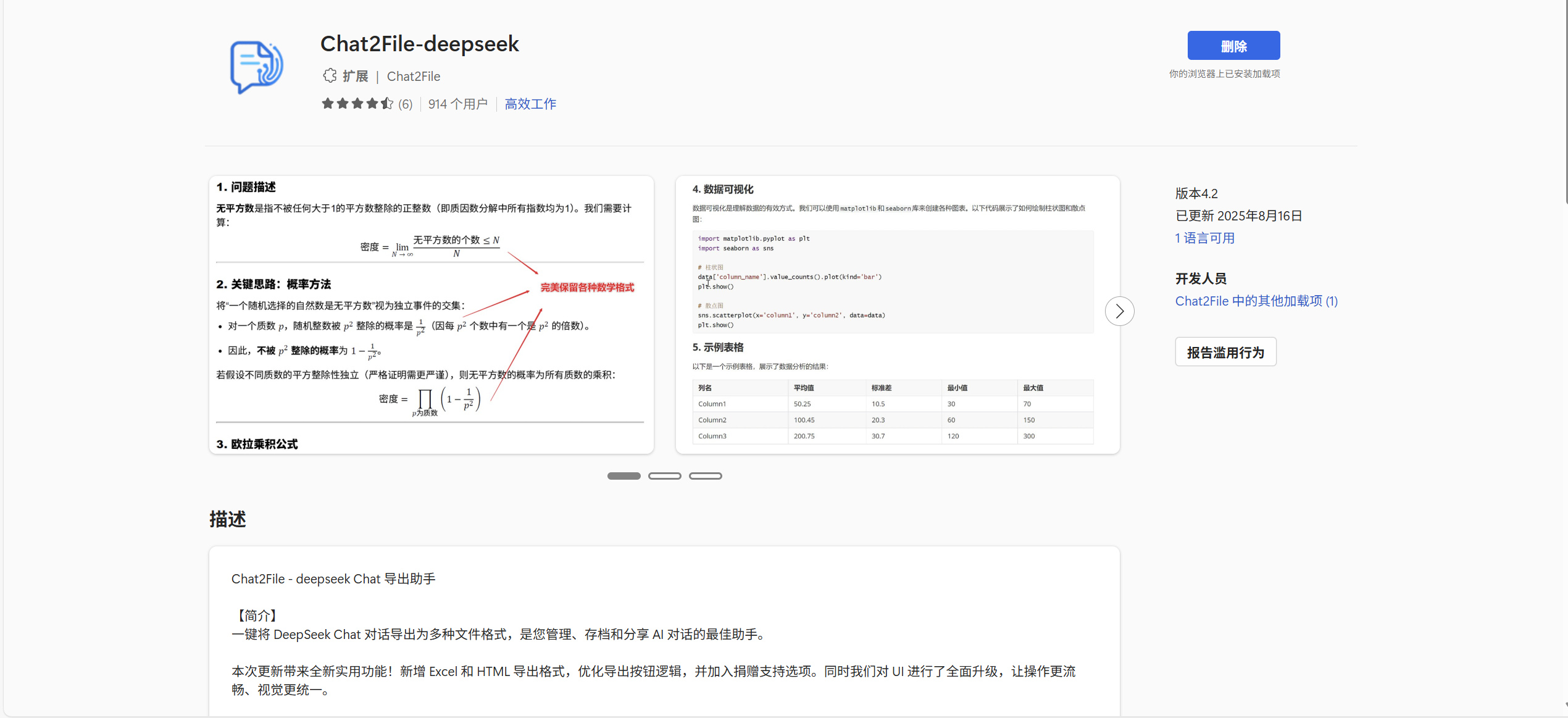 Chat2File-DeepSeek V4.2 发布：从数据到界面，一次彻底的“效率焕新”_chat2excel-CSDN博客