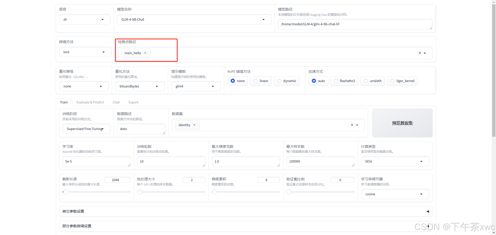LLaMA Factory框架微调GLM-4大模型，傻瓜式教学！！！_llamafactory 部署glm4-CSDN博客