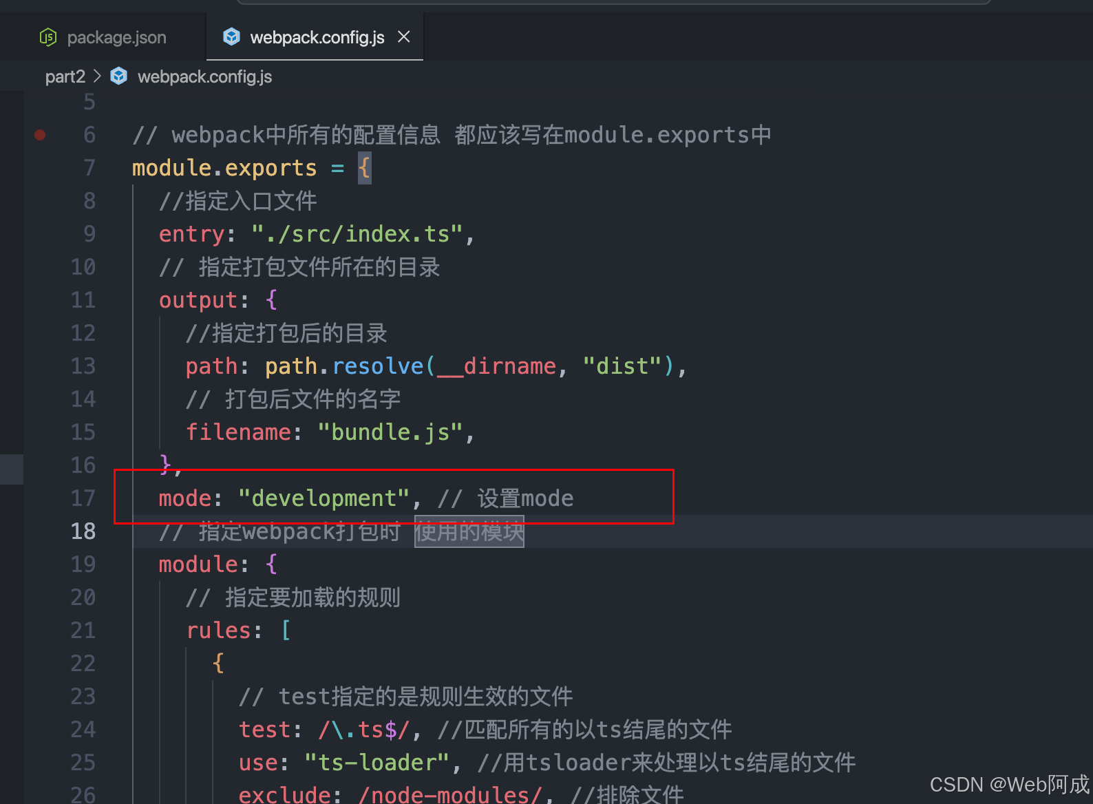 4.学习webpack配置 完善ts代码打包配置_让webpack支持ts-CSDN博客