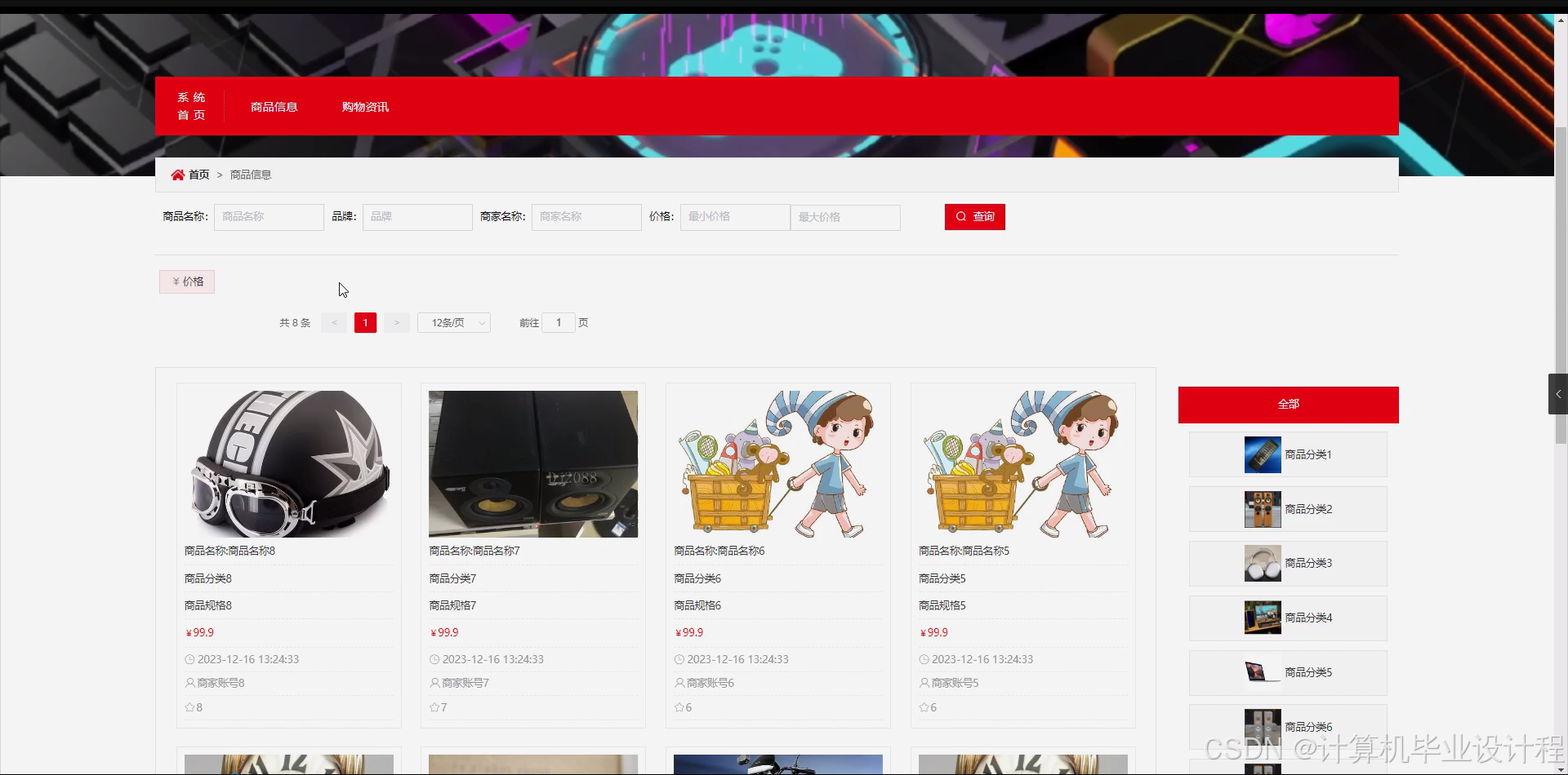 Python毕设基于java的限时抢购商城系统的设计与实现程序论文 Csdn博客