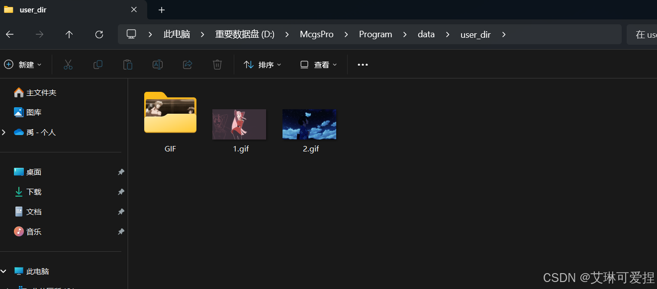 MCGS触摸屏的GIF控件的LoadImage()方法_昆仑通泰触摸屏loadimage-CSDN博客