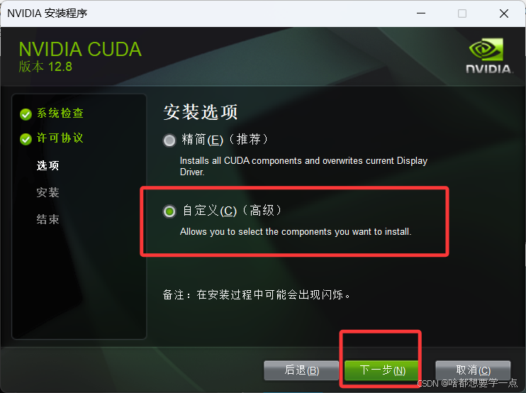 CUDA和cuDNN的安装_cuda12.8对应的cudnn-CSDN博客