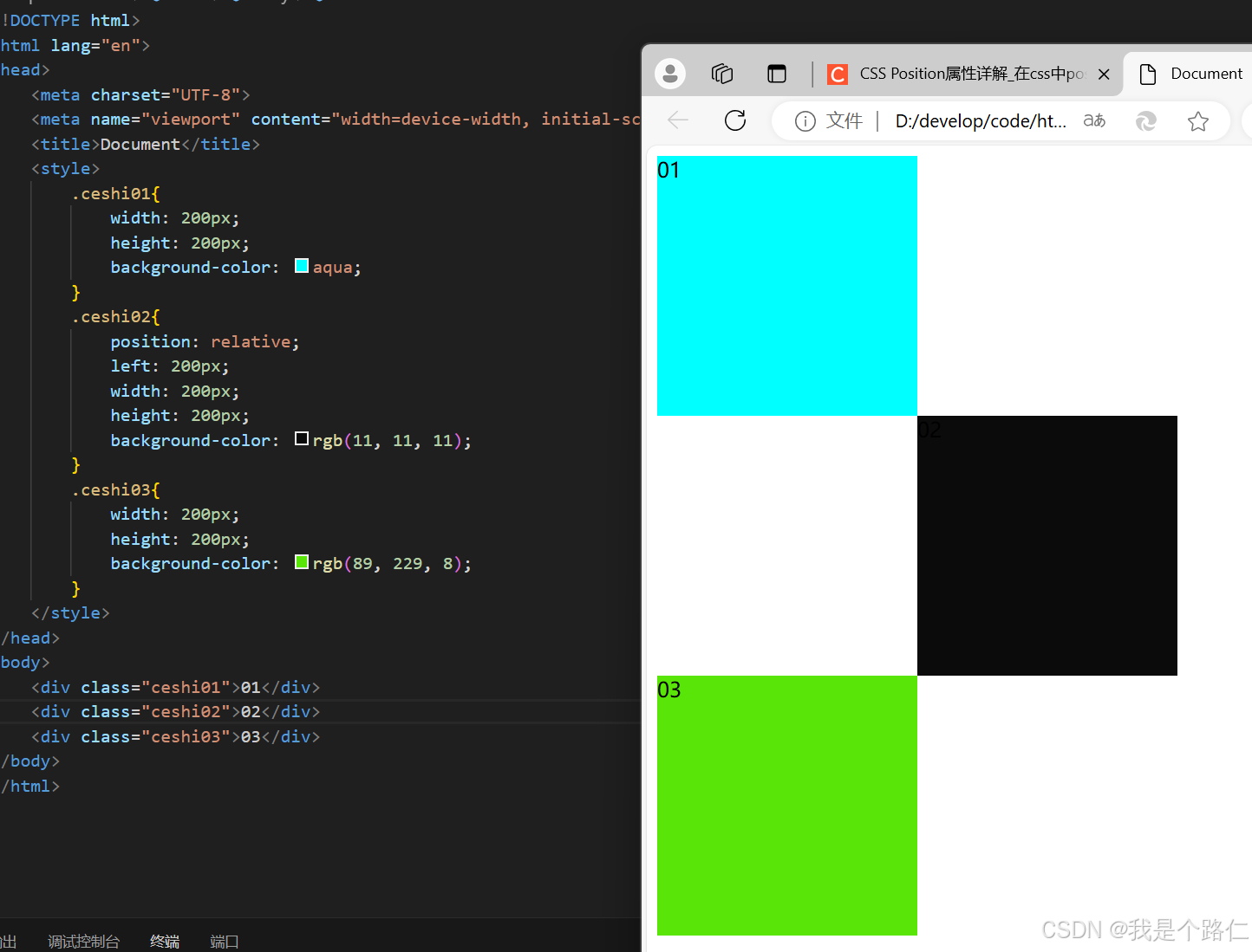 CSS position 属性（XT版）_css position absolute不能定-CSDN博客