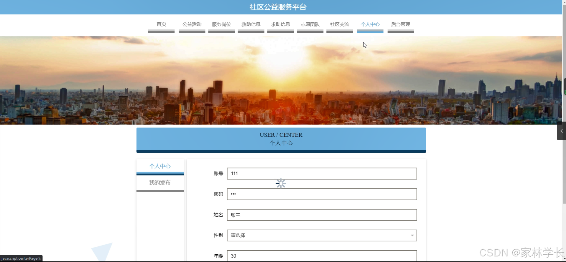 Java计算机毕业设计社区公益服务平台(开题程序论文)java公益型项目系统毕业设计 Csdn博客