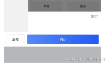 记录使用uniapp中uview-plus的u-picker的微信小程序的bug_u-picker 数据展示不完全-CSDN博客