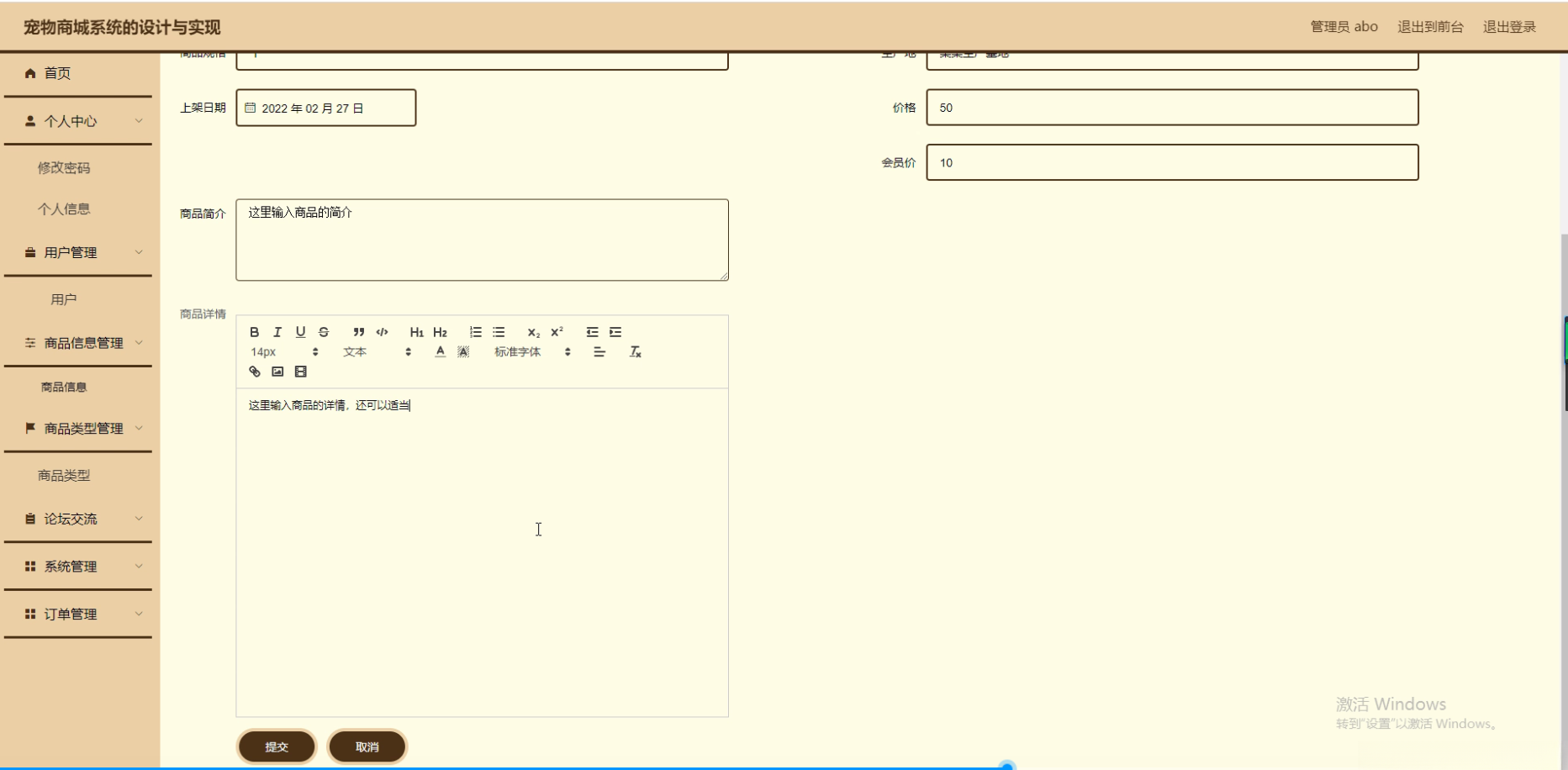 springboot/java/php/node/python宠物商城系统的设计与实现【计算机毕设】-CSDN博客