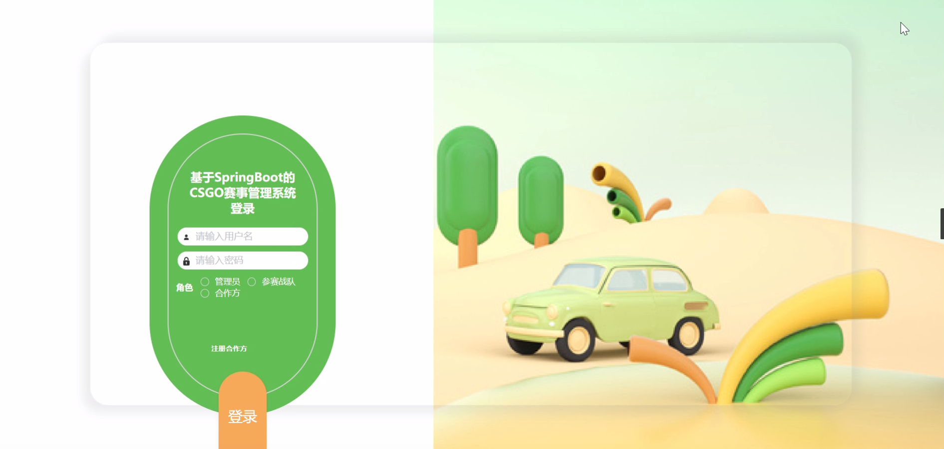 springboot/java/php/node/python基于SpringBoot的CSGO赛事管理系统【计算机毕设】-CSDN博客
