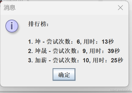 Java猜数字游戏java猜数字ui界面 Csdn博客