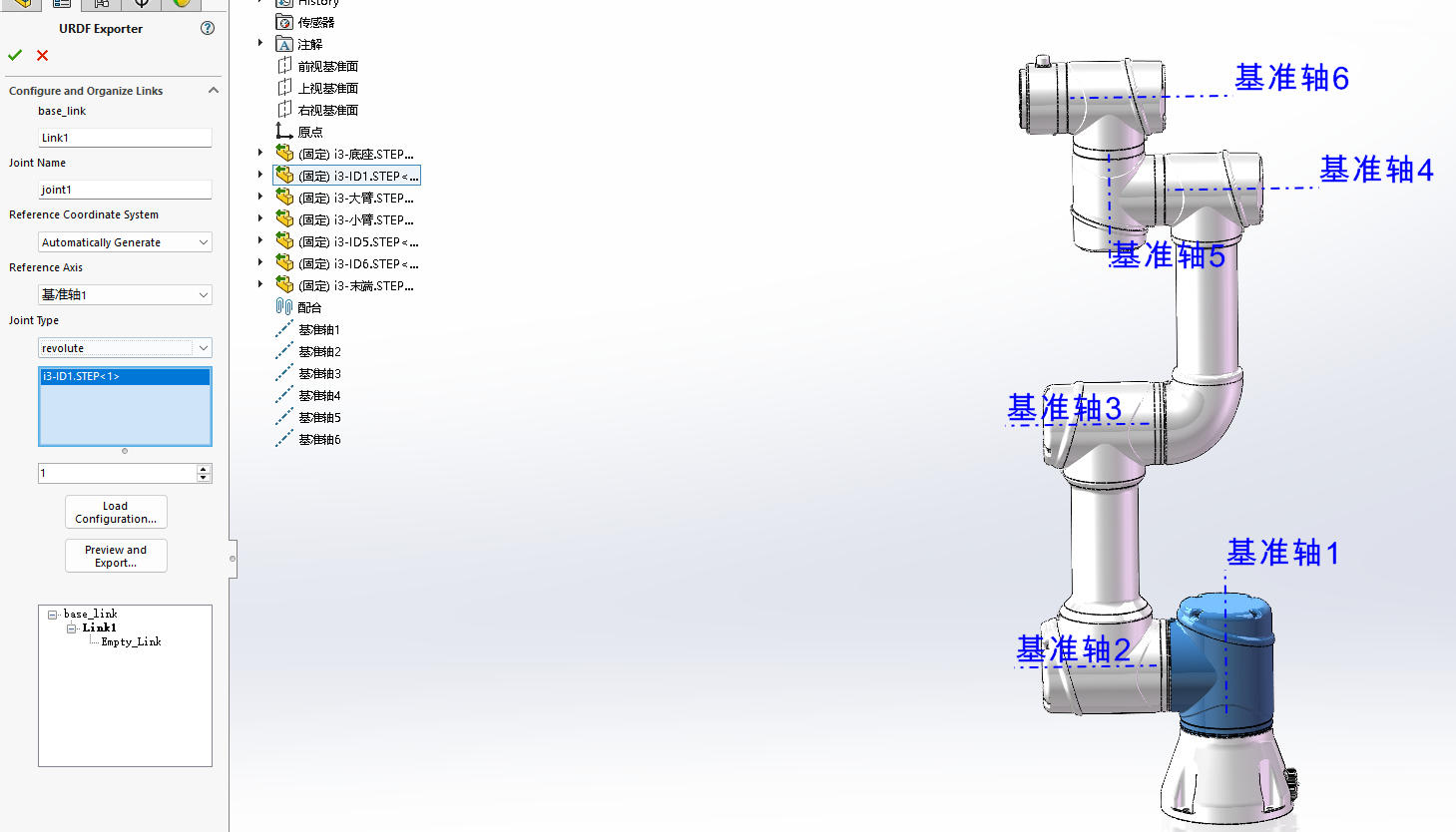 SW模型转换为urdf模型（aobu机械臂模型）_sw如何转urdf-CSDN博客
