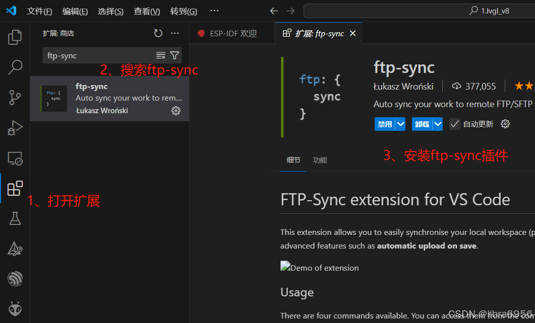 VS Code插件ftp-sync实现本地与远程代码同步_vscode ftp插件-CSDN博客