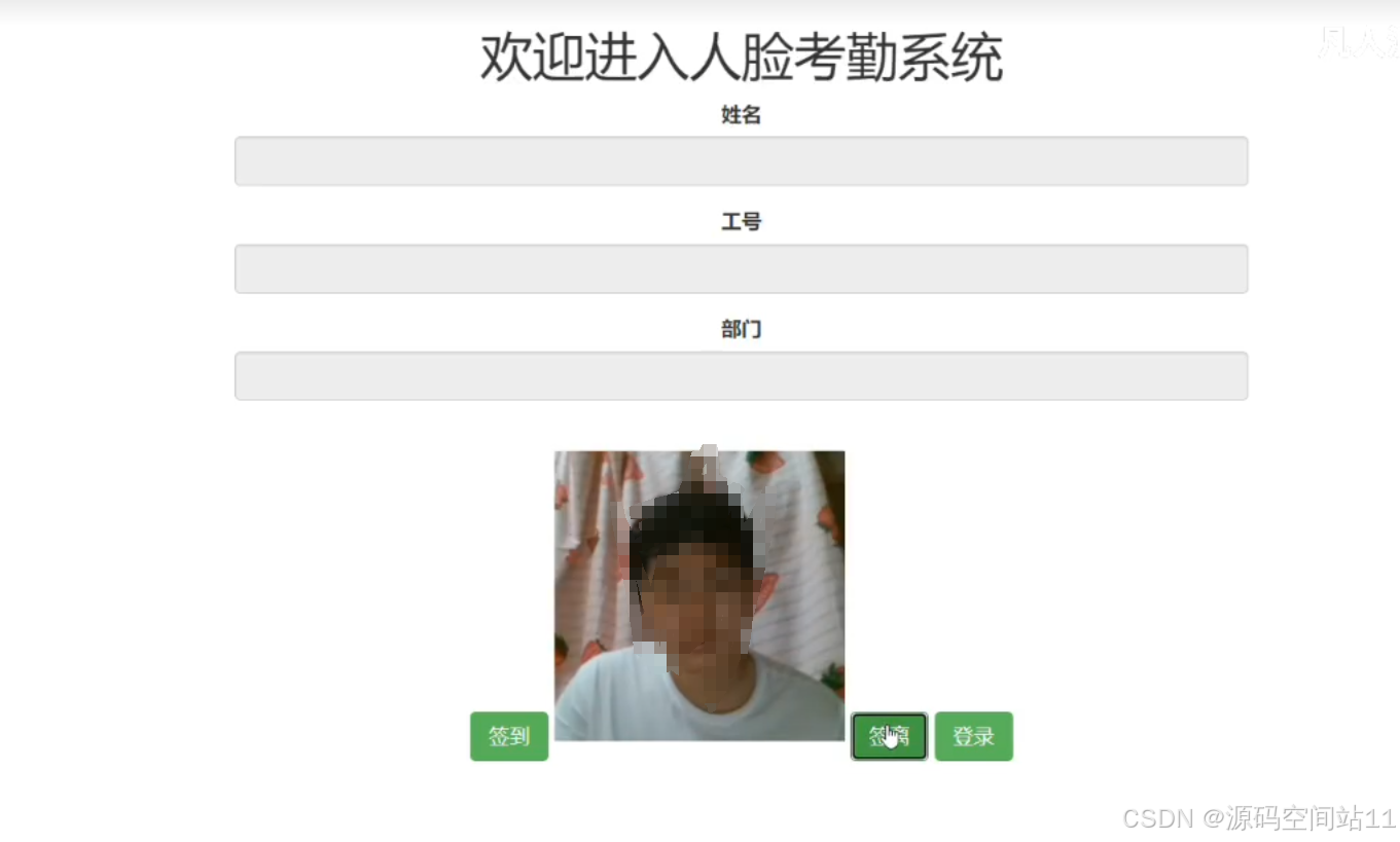 基于pythondjango的人脸识别签到系统基于pythonsqlitedjango人脸识别签到系统设计与实现 Csdn博客