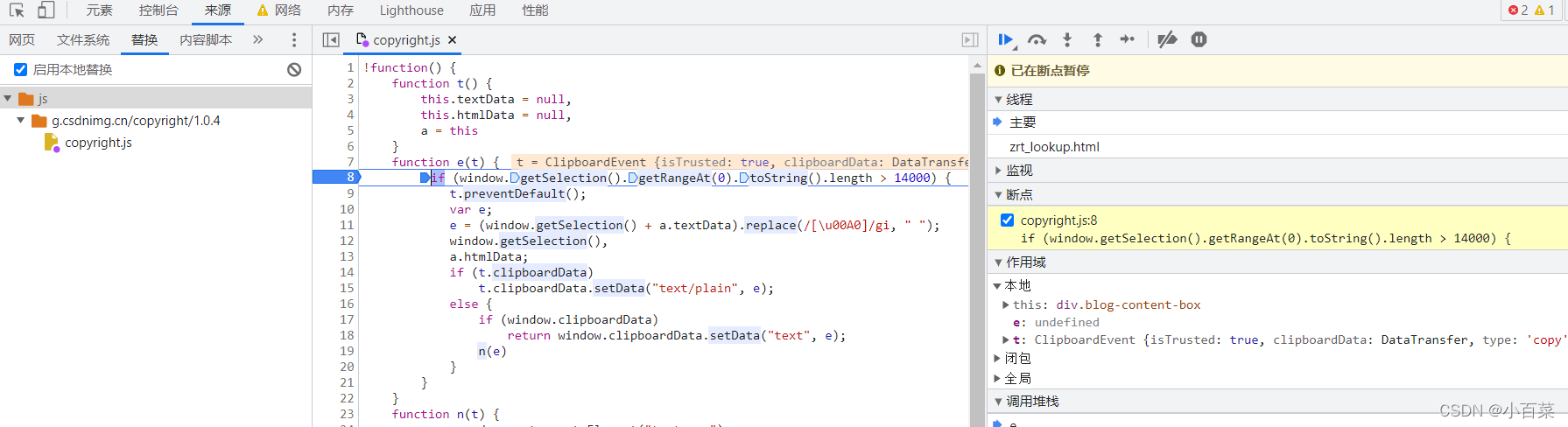 chrome浏览器F12调式，修改替换js文件_f12修改js-CSDN博客
