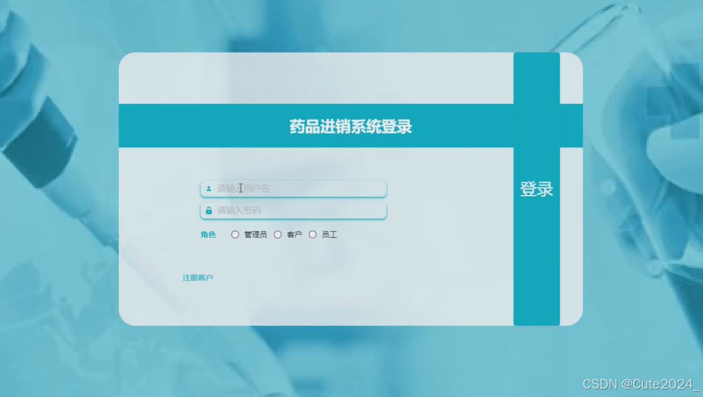 Springboot药品进销系统346mq（程序源码数据库调试部署开发环境） Csdn博客