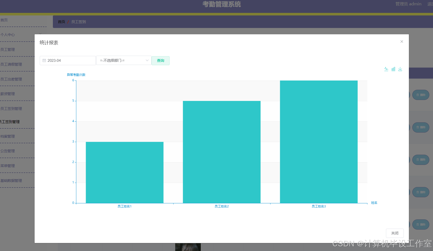 企业人事系统【附源码】企业人事管理系统工资管理系统考勤系统源码数据库毕业论文齐全java开发springbootvue框架,可做计算机毕业设计或课程设计