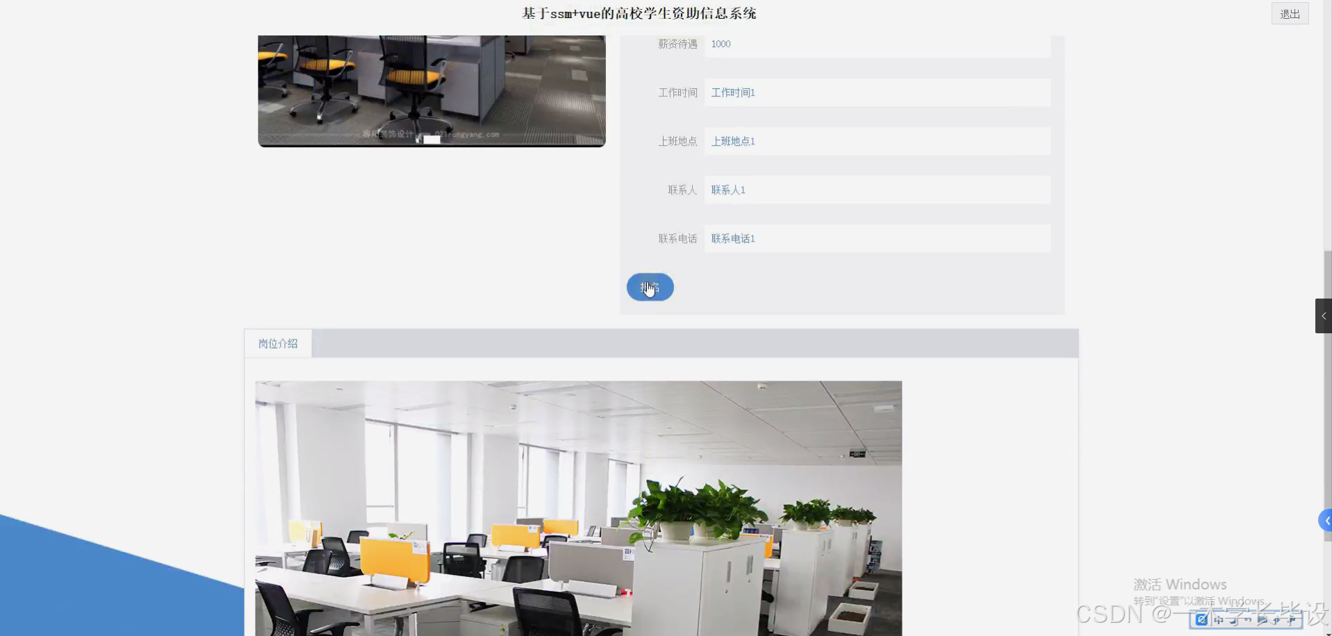 开题flask框架的高校学生资助信息系统（程序论文python） Csdn博客