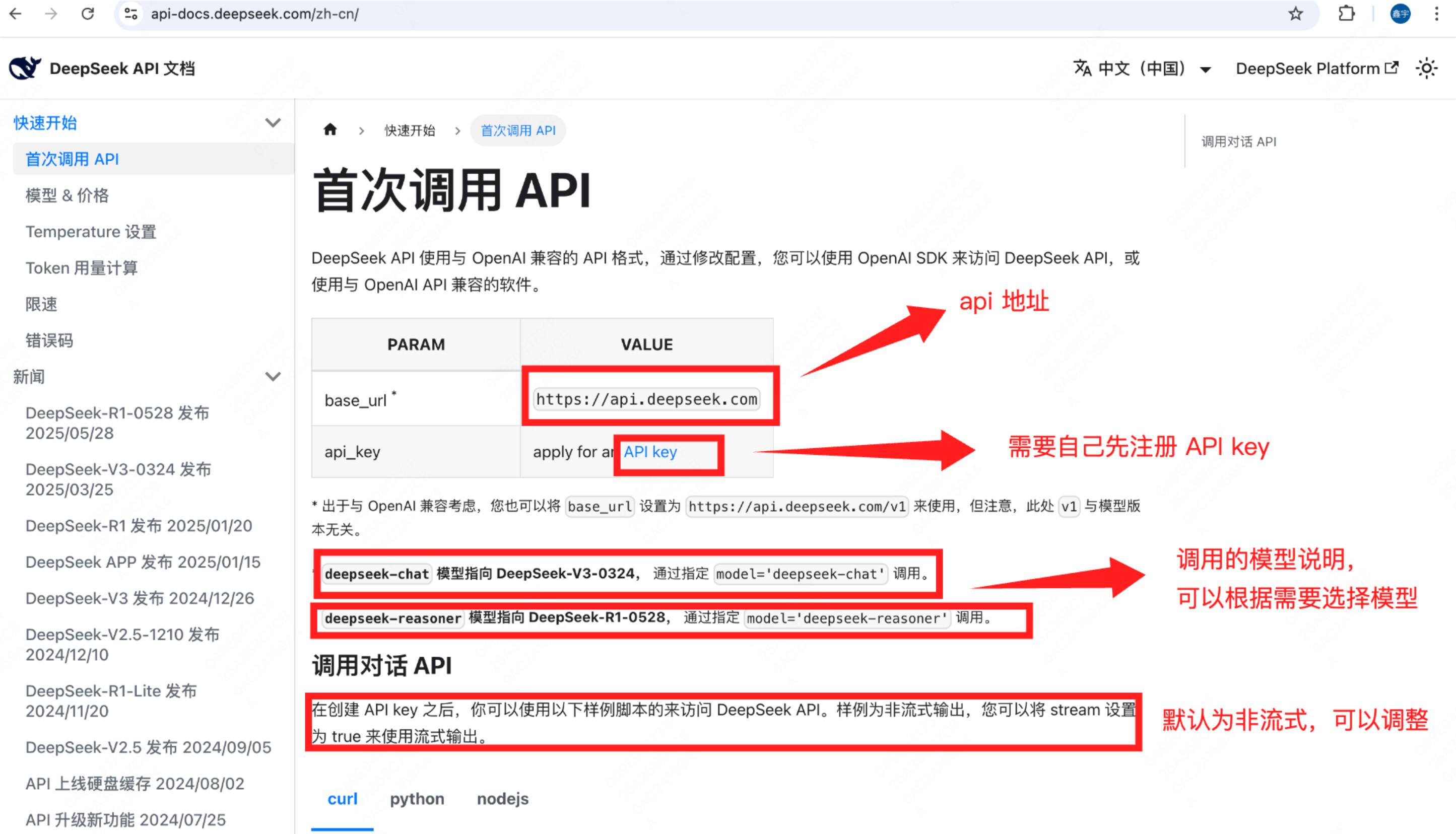 NoCode 调用第三方接口教程：以 deepseek 模型为例实现 AI 问答助手_引入第三方api智能问答模型实时显示生成过程-CSDN博客