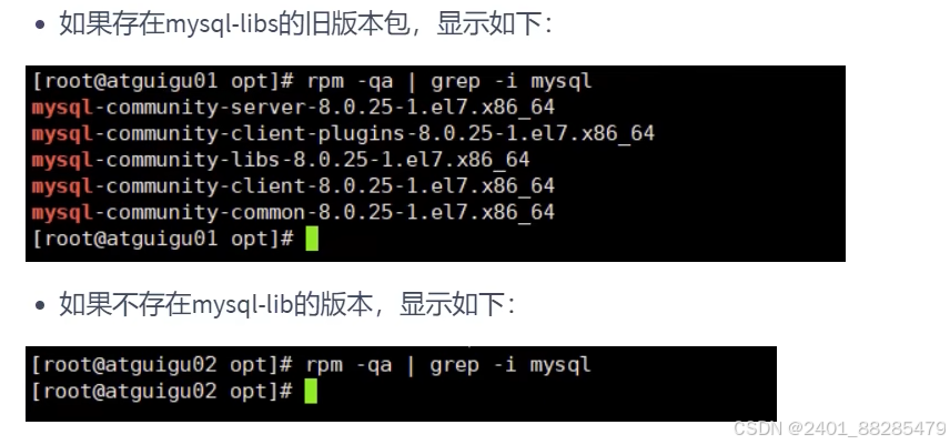 【MySQL的卸载】_rpm卸载mysql-CSDN博客