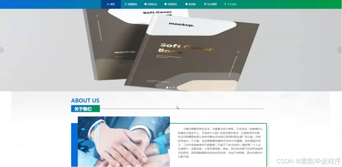 计算机毕业设计基于javaweb的校园物品置换网站 校园二手物品交换平台设计与实现 基于web的校园闲置物品交易系统校园二手物品平台web设计 Csdn博客