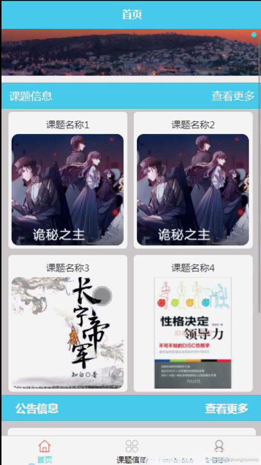 附源码 计算机毕业设计pythonuniapp毕业设计管理系统app02w78程序源码lw远程部署 Csdn博客
