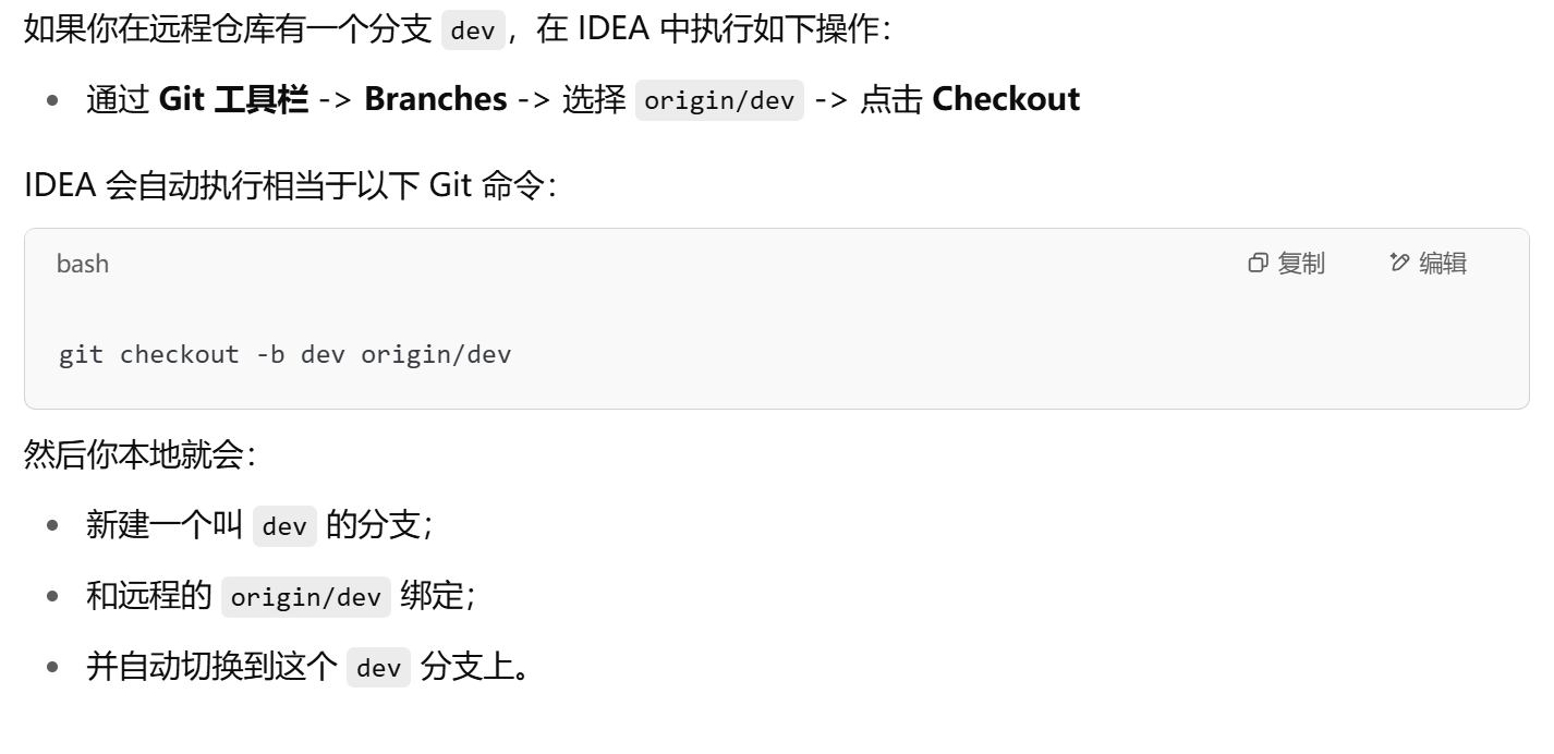 git合并远程分支dev到本地master_我本的是dev分支,我怎么拉去master到我本地得dev分支?-CSDN博客