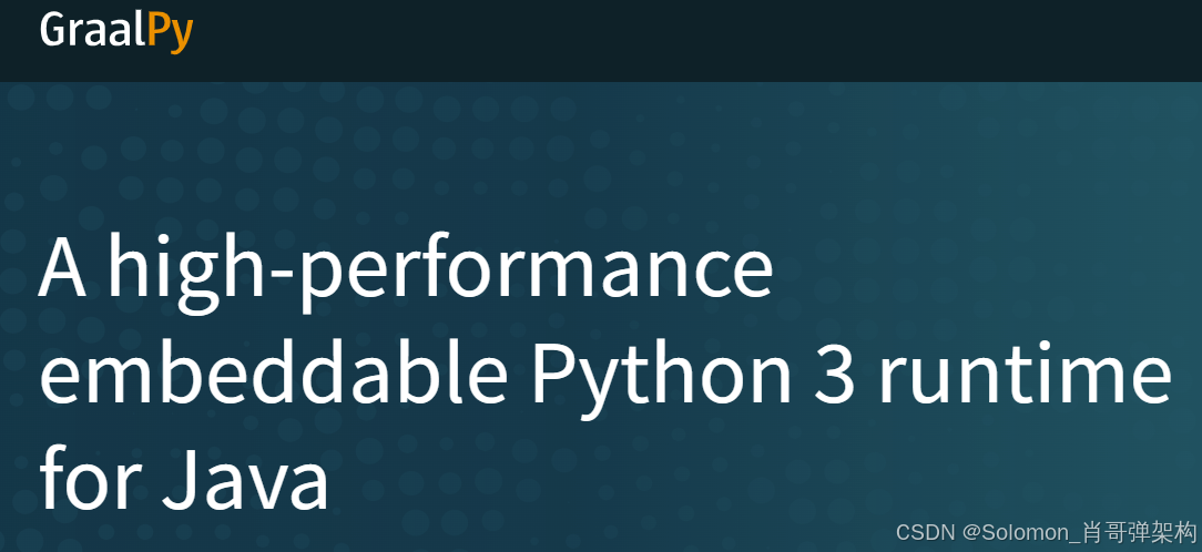 Graalpy面向 Java 的高性能嵌入式 Python 3 运行时-CSDN博客