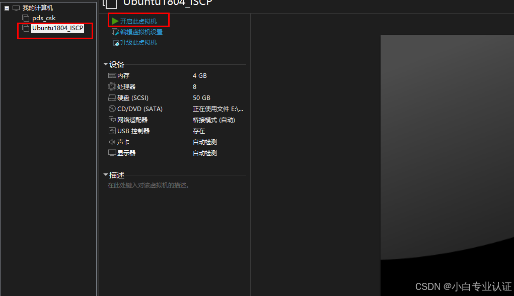 使用VMware搭建Ubuntu虚拟机环境与本地VScode建立远程连接，搭建C语言环境_vscode vmware-CSDN博客