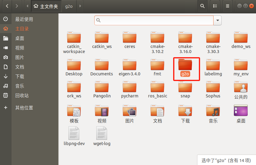 Ubuntu18.04 g2o库安装_ubuntu18.04安装g2o库-CSDN博客