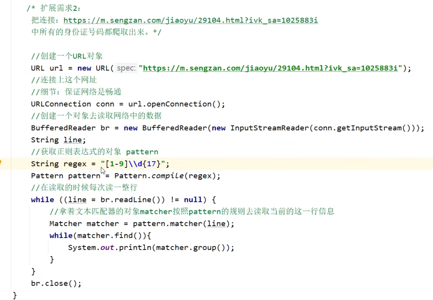 记录Java学习day7-CSDN博客