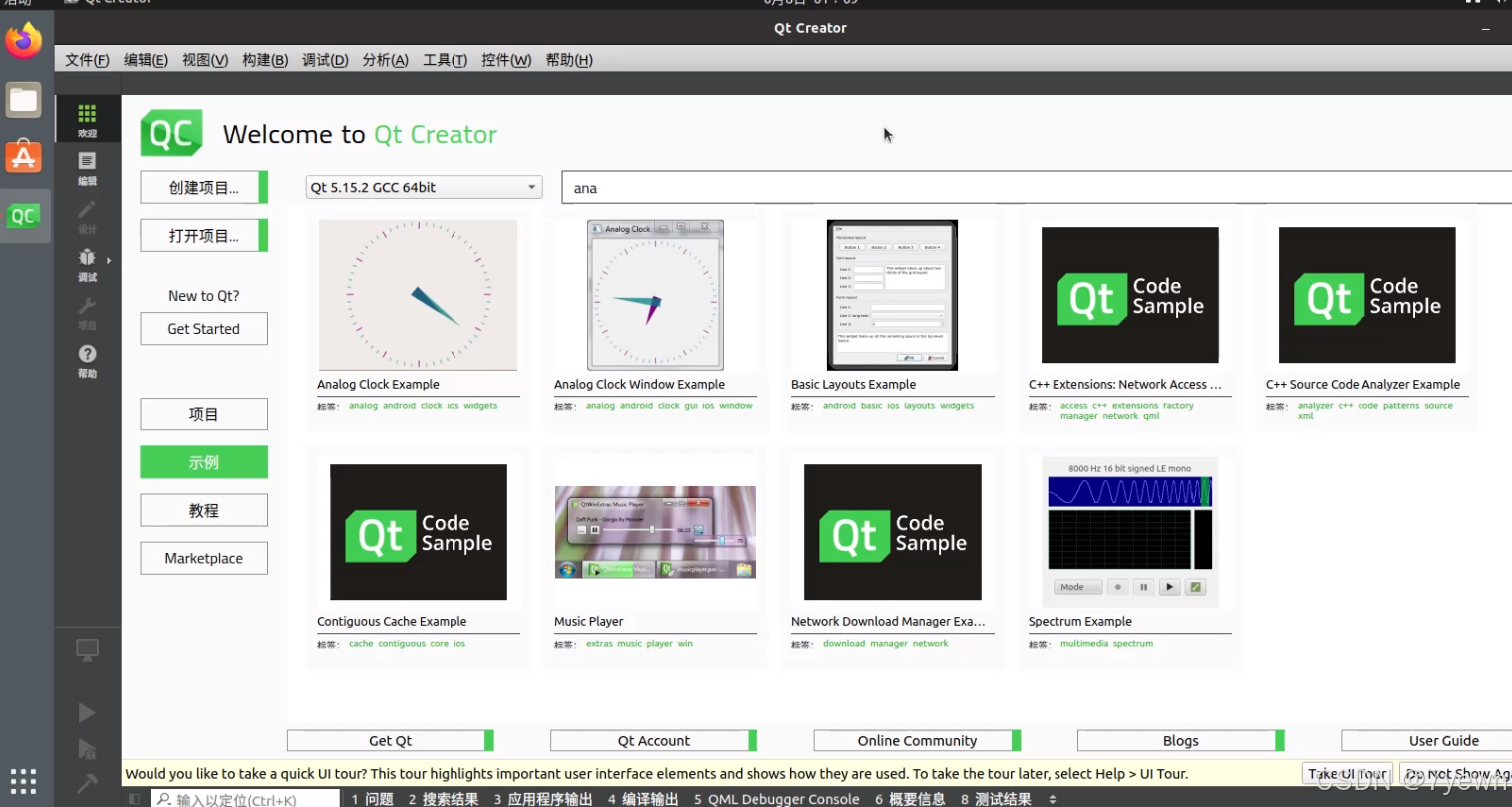 适用所有开发板 RK系列 交叉编译 QT 零基础最新最全教程_rk 交叉编译工具链-CSDN博客