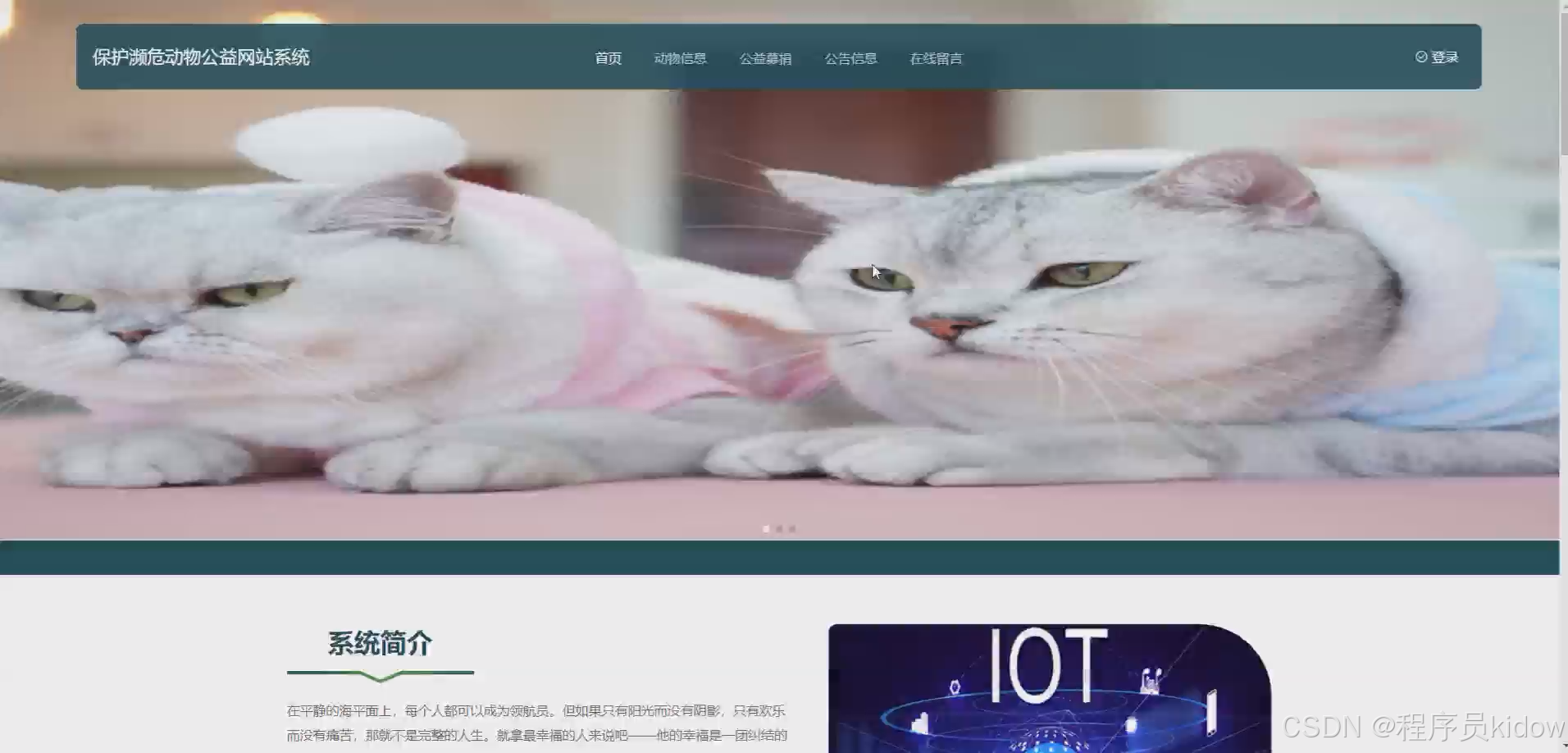 基于Java的springboot/SSM+vue.js+uniapp小程序的保护濒危动物公益网站系统附带文章源码部署视频讲解等-CSDN博客