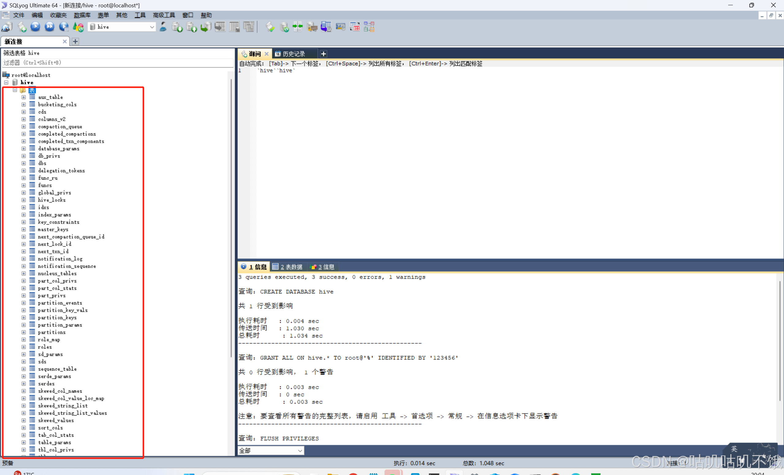 hadoop中集成hive步骤：_hadoop和hive怎么配合使用-CSDN博客