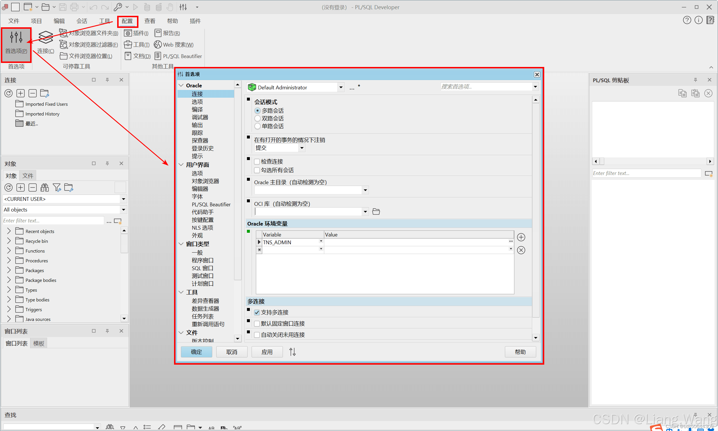 Oracle客户端与plsql安装步骤以及密钥问题。plsql密钥 Csdn博客