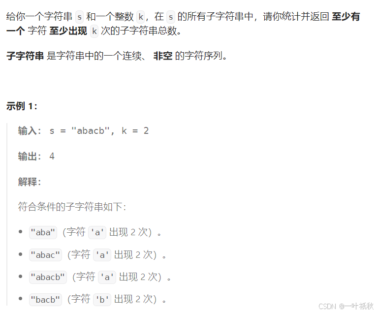 Leetcode - 周赛420-CSDN博客