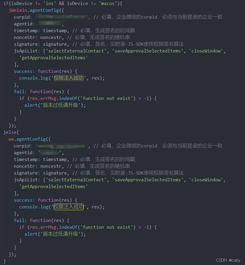 Vue项目中,企业微信js Sdk,审批应用中选框关联外部选项开发分享企业微信审批控件中的外部选项弹窗确认按钮什么样触发 Csdn博客
