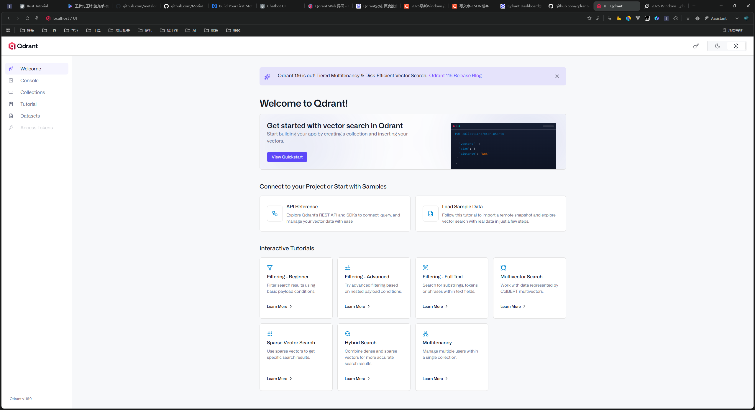 【2025最新！Windows系统下完整安装Qdrant向量数据库环境（超详细图文教程）】_qdrant下载及安装-CSDN博客