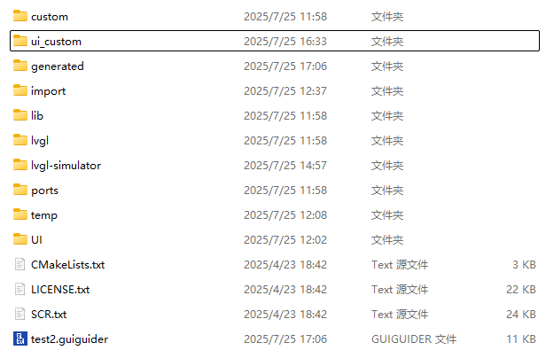 GUI Guider LVGL UI 工程移植到 ESP32（ESP-IDF）实战经验总结_gui guider移植-CSDN博客