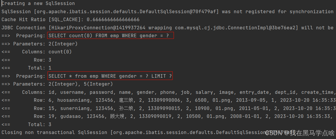 day13-分页插件-案例的一天-CSDN博客