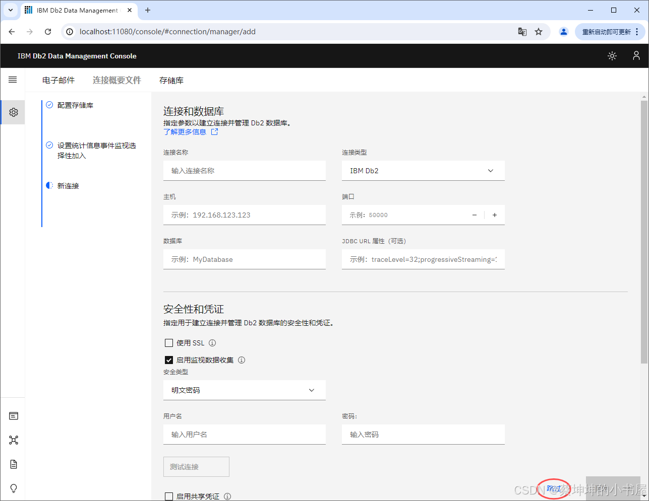 Ibm Db2 And Ibm Db2 Data Management Console可视化管理工具的下载与安装(简洁版),附带建表和四个基本的增删改查语句db2 可视化工具 Csdn博客