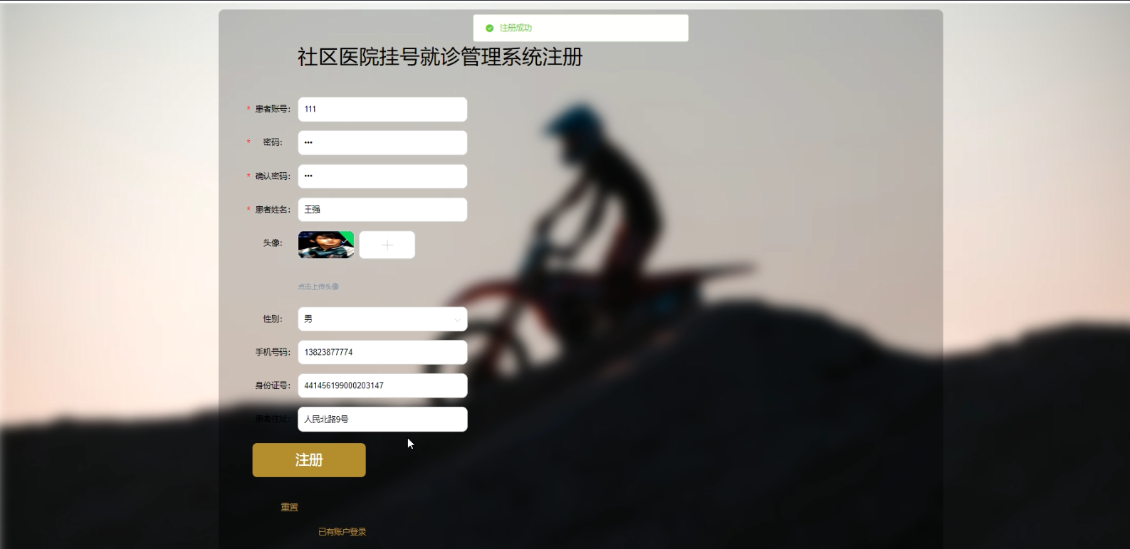 基于数据可视化springboot的医院挂号就诊管理系统设计和实现源码论文部署讲解等医院挂号就诊数据集 Csdn博客